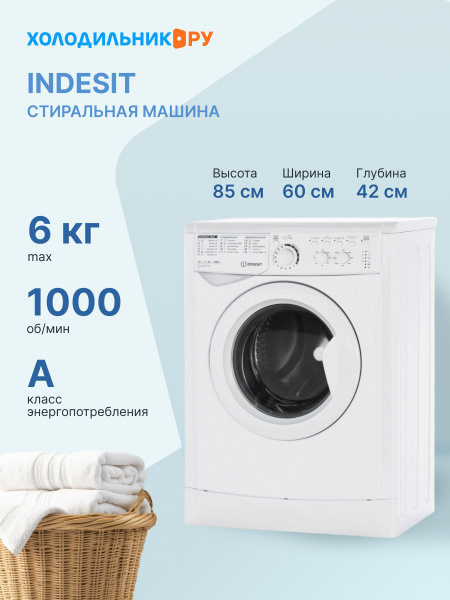 Стиральная машина Indesit MSC 615 автомат 6 кг, белый купить на OZON по ...