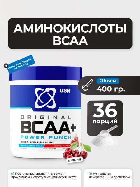 USN BCAA Power Punch Amino Acid Plus Blend 400 гр (Вишня) БАД купить на ...