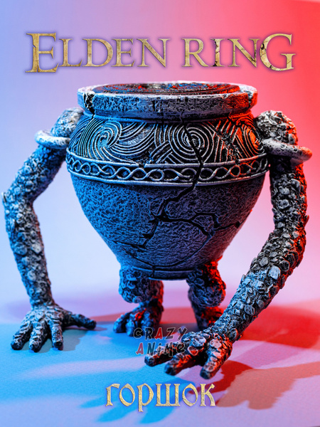 Фигурка Горшок Elden Ring Элден Ринг Pot Boy Iron Fist Alexander купить ...