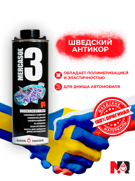 Антикор MERCASOL 3 покрытие для авто и кузова, преобразователь ржавчины ...
