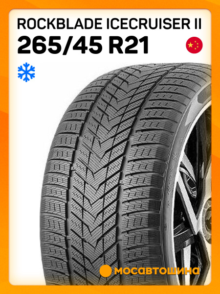 ROCKBLADE IceCruiser II XL Шины зимние 265/45 R21 108H Нешипованные ...