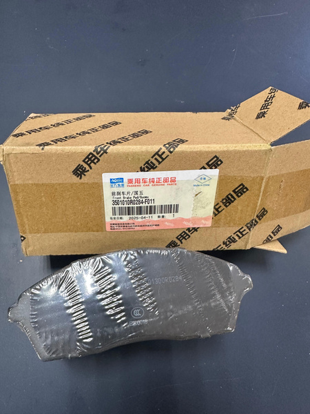 JAC Колодки тормозные Внутри, Передние, арт. 3501010R0284F011 купить на ...