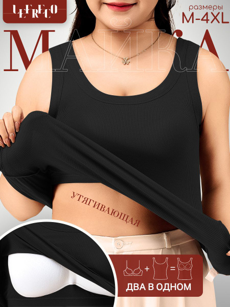 Майка бельевая Женский LEFRECO глубокий черный Нейлон, Поролон Повседневный Несъемные чашечки ...