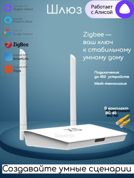 Умный беспроводной шлюз Zigbee 3.0 Bluetooth BLE Mesh: Sig 5.0 (Bluetooth Mesh) 2 антенны купить ...