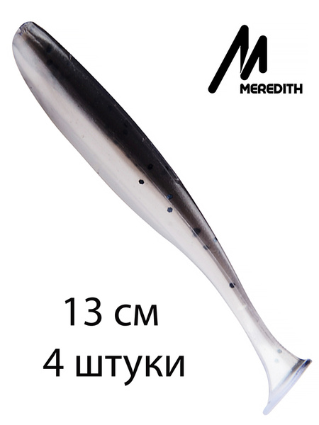 Meredith - EasyShiner 13 см, цвет чёрно-серебристый (4 шт) купить c ...
