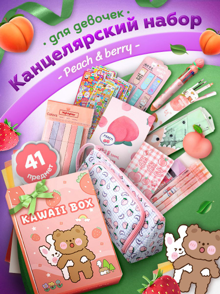 Канцелярский набор для девочек MAGIC BOX купить на OZON по низкой цене ...
