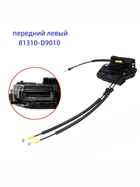 Применяется для переднего левого дверного замка Kia Sportage 2017-2022 ...