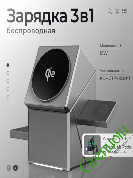 Беспроводное зарядное устройство EP-N5200-15c76e6accd4_1684231011-8mmz ...