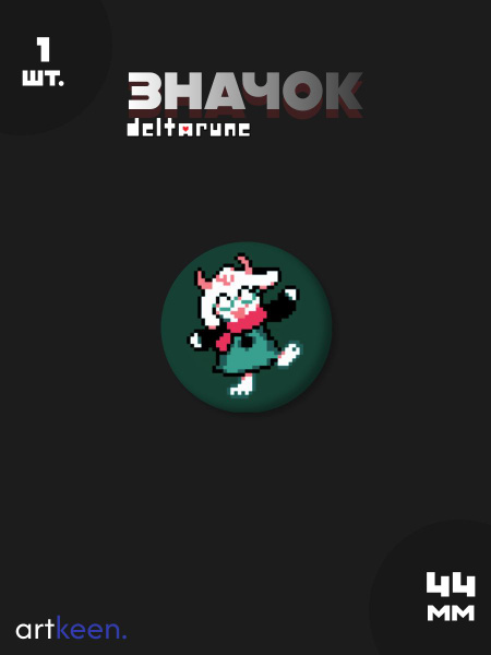 Набор значков deltarune купить на OZON по низкой цене (2632866706)