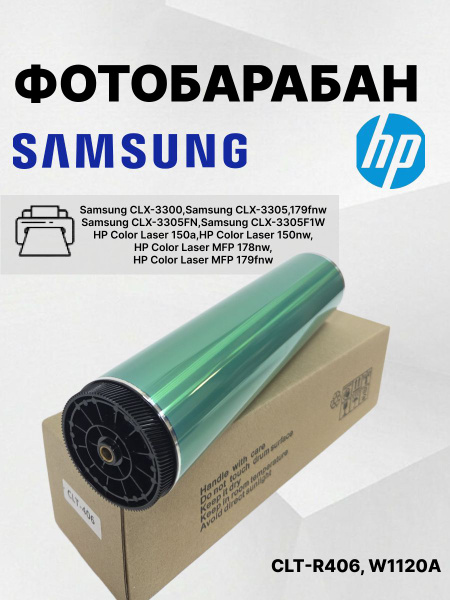 (CLT-R406; W1120A) Фотобарабан для Samsung CLP-360/C410, CLT-R406, HP ...