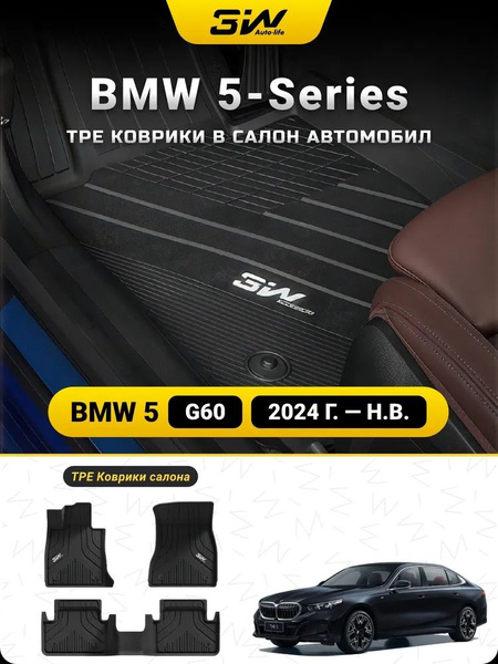 3W AutoLife / BMW 5 Series G60 (2024-2025) TPE салонные коврики ...