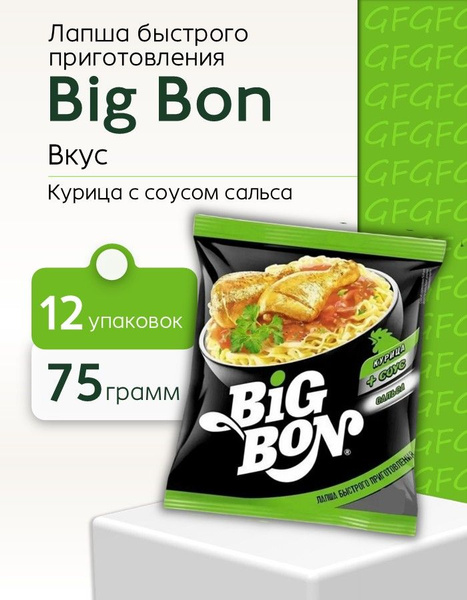 Лапша Б П BIG BON куриная + соус сальса 75 г - 12 штук купить на OZON ...