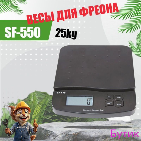 SF-550 Точные многофункциональные весы электронные торговые для ...