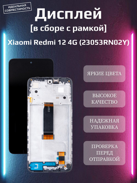 Дисплей для Xiaomi Redmi 12 4G (23053RN02Y) модуль в сборе Черный ...