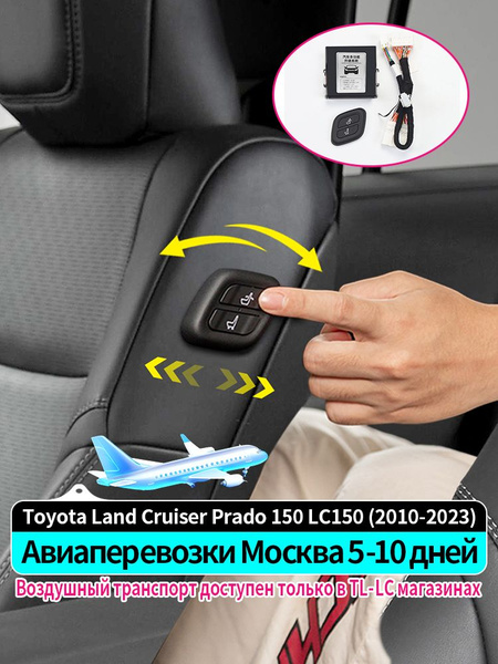 Обшивка автомобильная арт. LC150 (2010-2023) Левый руль купить на OZON ...
