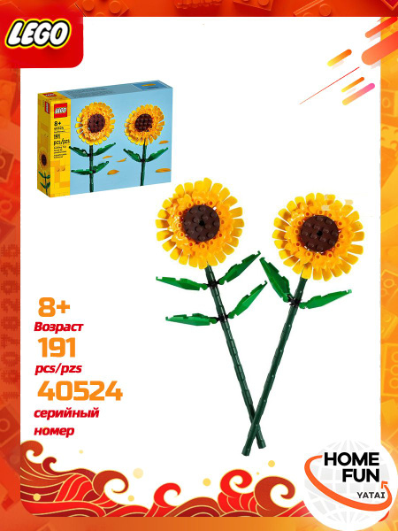 LEGO Creative Play Series Растения 40524 Подсолнух купить на OZON по ...