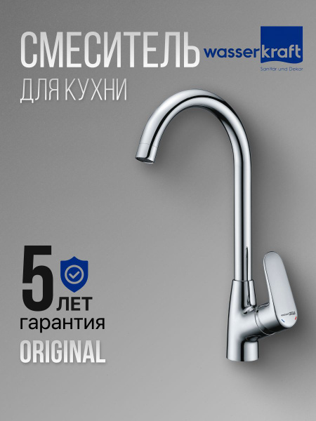 Смеситель для кухни латунь WasserKRAFT 5607, Хром купить на OZON по ...