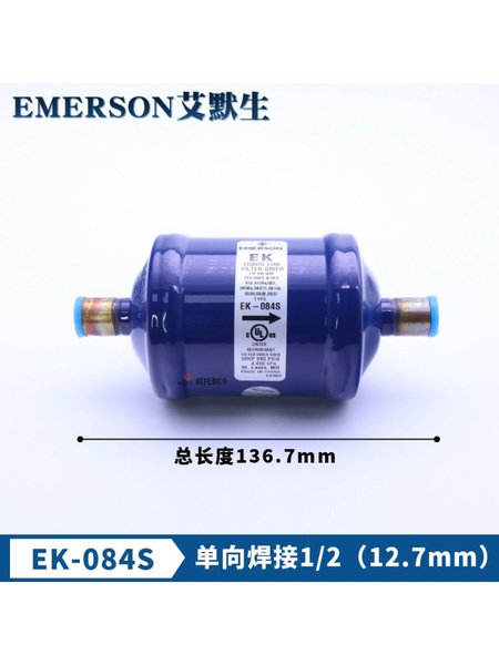 Фильтр-осушитель Emerson(EK-084S (сварка 12,7 мм)) купить на OZON по ...