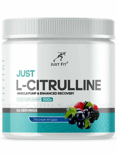 Just Fit Citrulline L-Цитруллин Малат 500 г банка со вкусом лесные ягоды купить на OZON по ...