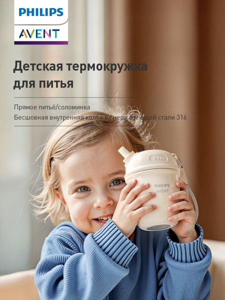 PHILIPS AVENT Термокружка, 0.41 л купить на OZON по низкой цене ...