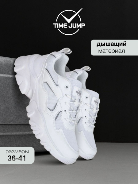 Кроссовки Женский TimeJump Искусственная кожа, Ткань Бег, Туризм, размер 36 G Демисезон Шнурки ...