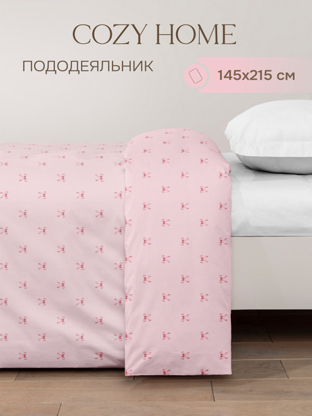 Пододеяльник Cozy Home нет, 145x215 купить c доставкой на OZON по низкой цене (2806972308)