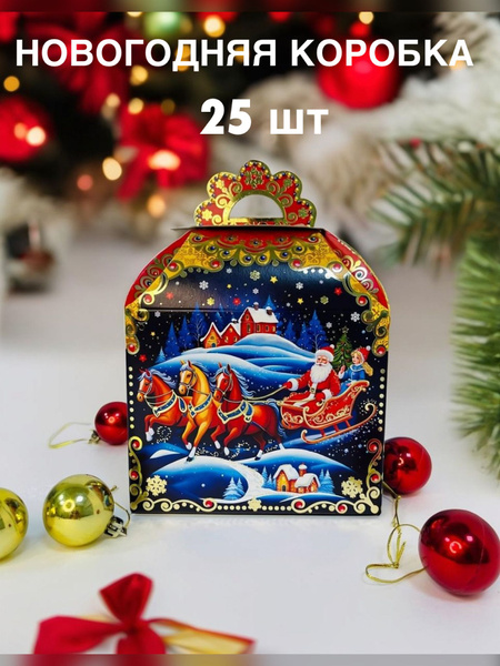 Новогодняя подарочная упаковка Ларец с тиснением на 1 кг конфет 25 шт ...