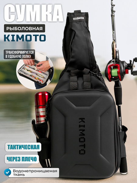 Сумка для рыбалки, Street Fishing KIMOTO. Тактическая сумка через плечо ...