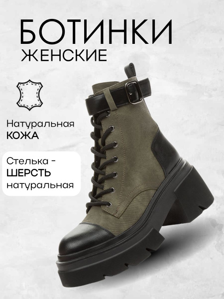 Ботинки Женский Keddo хаки, черный, размер 37 в байкерском стиле Зима 6 Шнурки, Молния Каблук ...