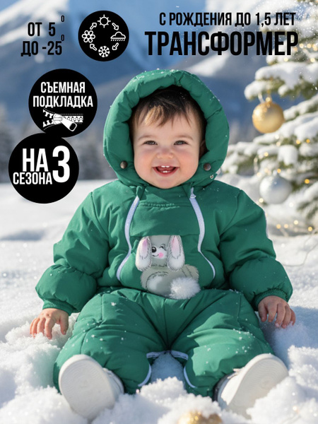 Комбинезон утепленный Девочки, Мальчики Malek Baby, размер 68, рост 68 ...