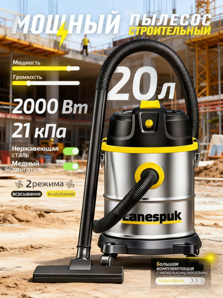 CANESPUK Строительный пылесос 20 л, 1500 Вт купить на OZON по низкой ...