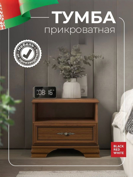 Тумба прикроватная БРВ МЕБЕЛЬ ЛДСП, МДФ, 54.5x41x47 см купить c ...