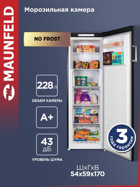 Морозильная камера MAUNFELD MFFR170SB вертикальная, No Frost, отдельностоящая, 43 Дб, 228 литров ...