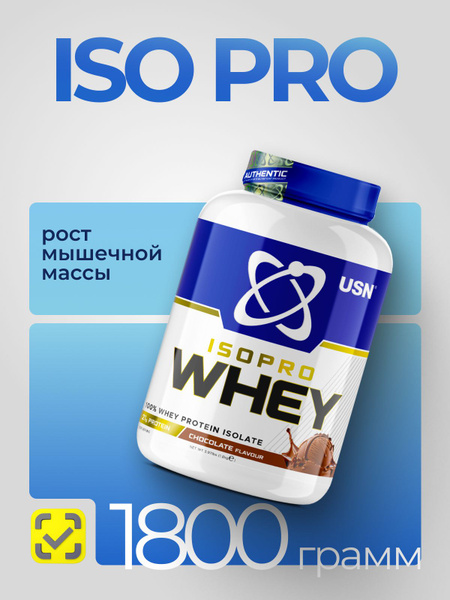 USN IsoPro 100% Whey Protein Isolate / ЮСН Изолят , 1800 гр , шоколад ...