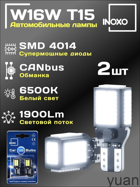 Лампа автомобильная 12 В, 24 В, 2 шт. W16W T15 купить c доставкой на ...