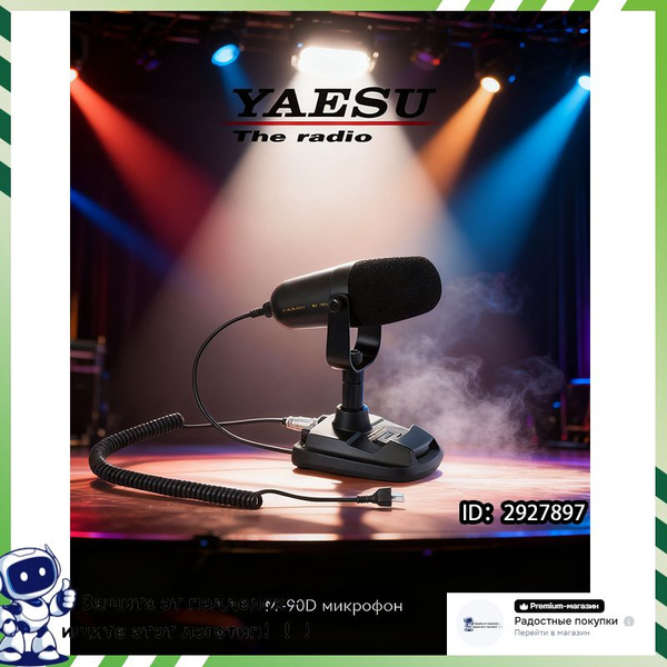 Микрофон настольный динамический YAESU M-90D Для любительских радиостанций Yaesu FT-710, FT-DX10 ...