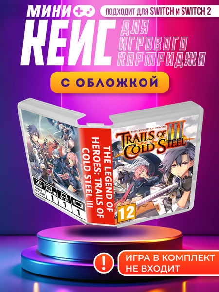 The Legend of Heroes: Trails of Cold Steel III - Мини кейс для ...
