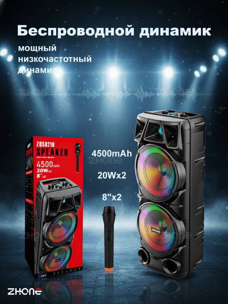 ZHONE Большая беспроводная Bluetooth колонка мощный звук, глубокие басы ...