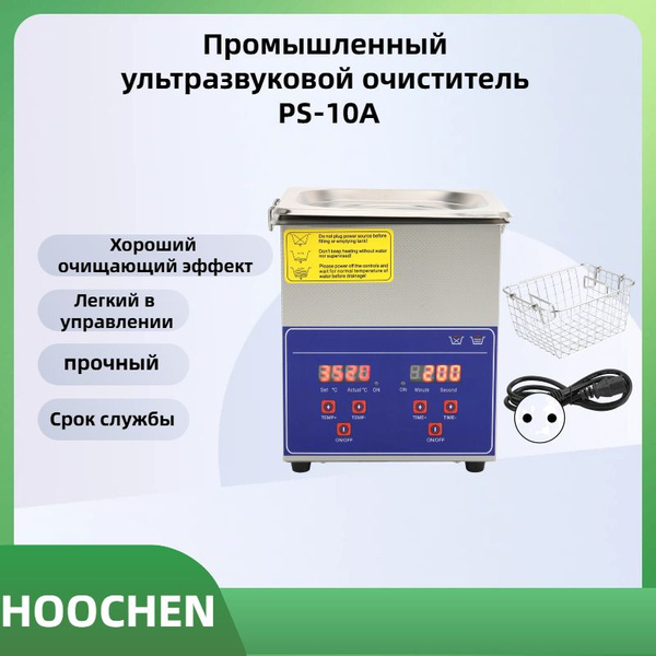 Промышленный ультразвуковой очиститель Цифровой нагреватель из ...