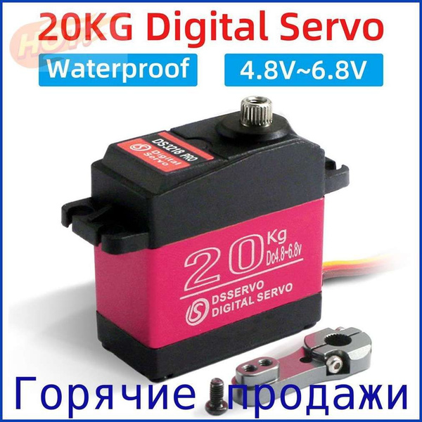 Dsservo Водонепроницаемый сервопривод DS3218 PRO 20 кг 180 градусов ...
