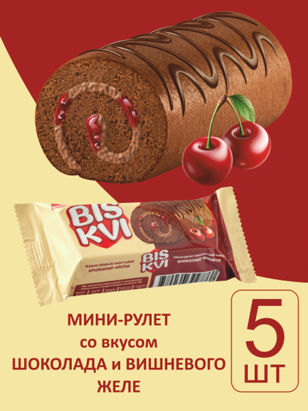 BISKVI Мини-рулет бисквитный какао с кремом со вкусом шоколада и ...