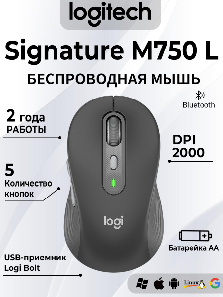 Мышь беспроводная Logitech беспроводная LJ-M750L , черный,M750 L купить ...