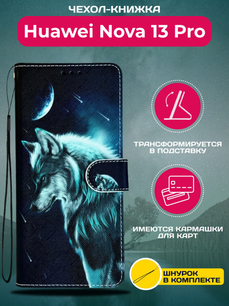 Чехол книжка wallet case на Huawei Nova 13 Pro / Хуавей Нова 13 Про с ...