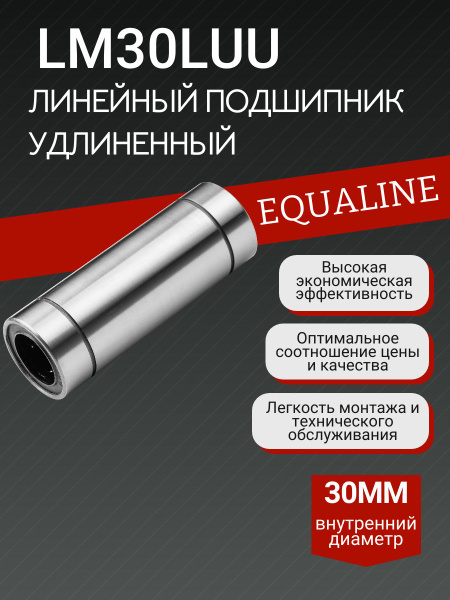 Линейный подшипник LM30LUU купить на OZON по низкой цене (3127400419)
