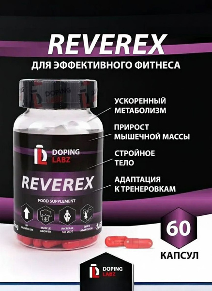 Реверекс Doping Labz Reverex RS 900, 15мг, 60 капсул купить на OZON по ...