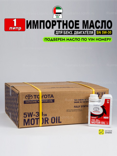 Масло моторное Toyota (Дубай) Бензин SN 5W-30 Синтетическое 1 л 08880 ...