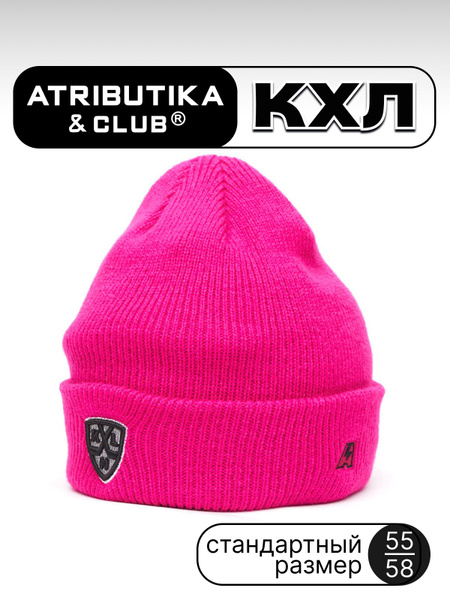 Шапка бини Atributika & Club КХЛ купить на OZON по низкой цене (1766694953)