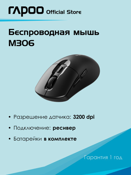 Мышь беспроводная RAPOO беспроводная M306 , черный,M306 купить c ...
