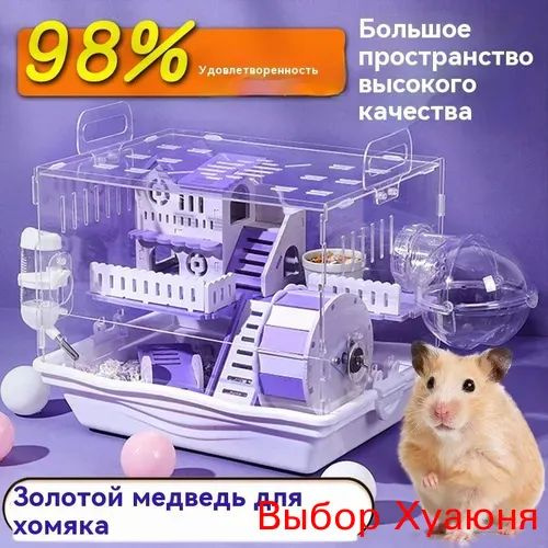 витрина для шиншилл 37*33*28cm купить на OZON по низкой цене (3170625461)