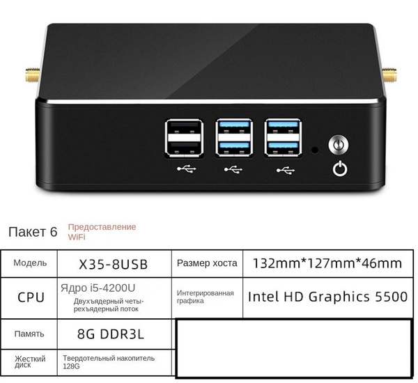 Мини-ПК (Intel Core i5-4200U, RAM 8 ГБ, SSD 128 ГБ, Intel HD Graphics ...